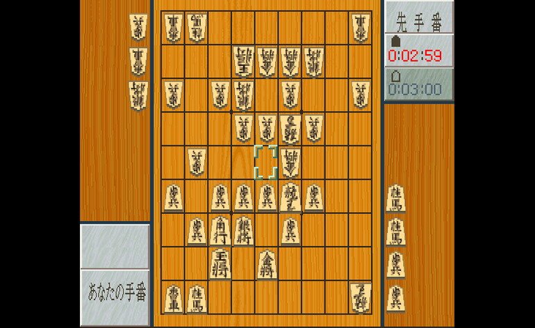 Play Shougi Saikyou (Japan) • Super Nintendo GamePhD