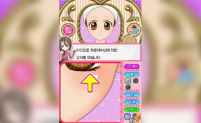 Play Make-up Paradise (Korea) • Nintendo DS GamePhD