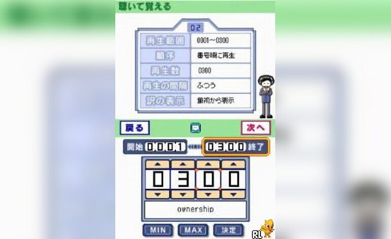Play Motto TOEIC Test DS Training (Japan) • Nintendo DS GamePhD