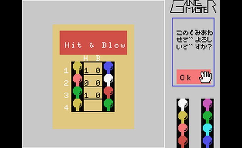 Play Gang Master • MSX GamePhD