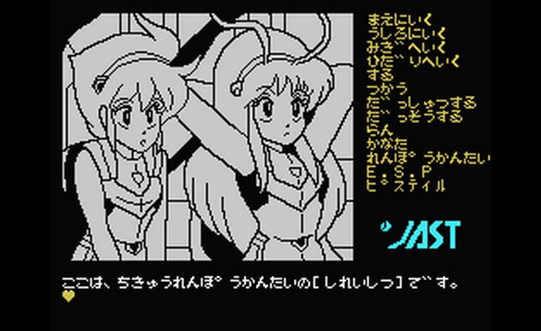 Play Star Trap • MSX GamePhD